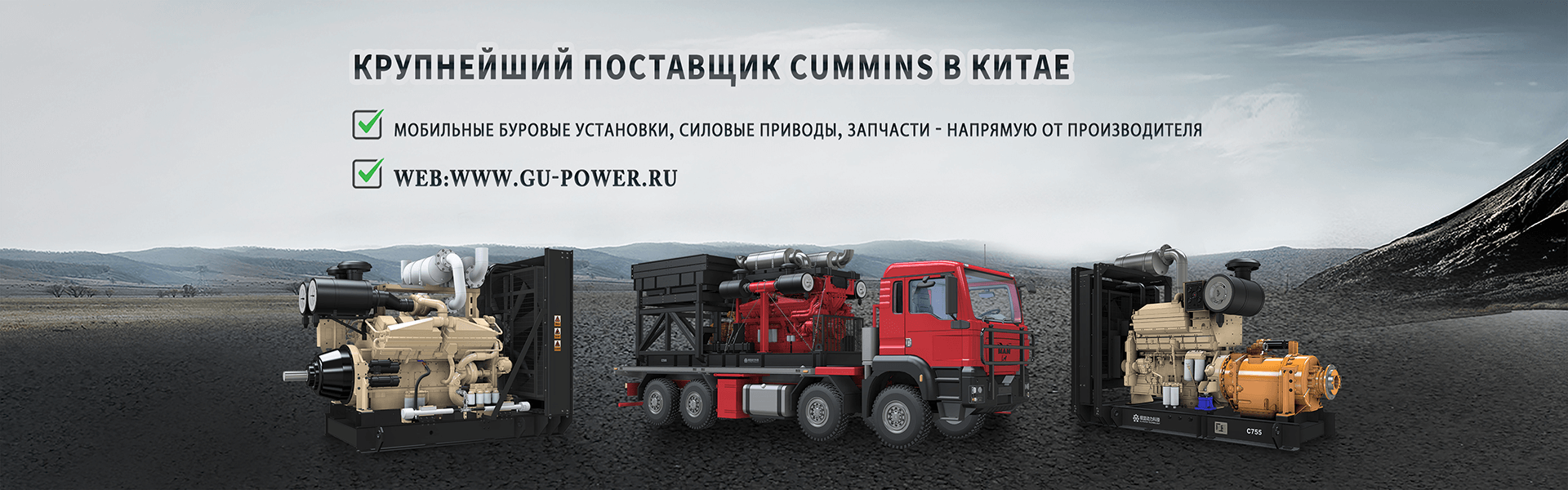 GU-POWER TECHNOLOGY-POWER DRIVEN EQUIPMENT MANUFACTURER-PETROLEUM ...